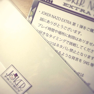 【ミステリーテリングゲーム】舞台の幕が開くまでに - JOKER PROJECT - BOOTH