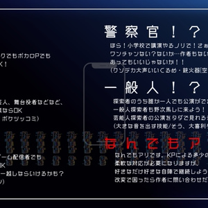 【クトゥルフ神話TRPG】24時、知らないカラオケで。 - 惑星気象台 - BOOTH