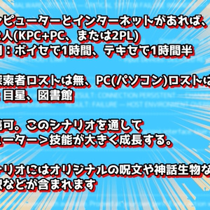 【無料体験版あり】TRPGシナリオエディタ(htmlシナリオ作成補助ツール) - しるべどん屋 - BOOTH