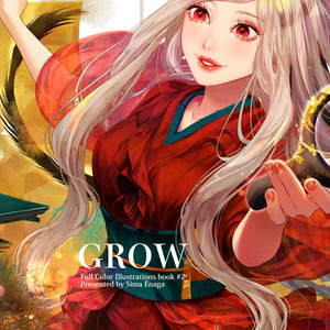 【再販】日本神話NFTシリーズ画集「来光」 /B5/32p/フルカラー【COMITIA143】 - アトリエしまエナガ - BOOTH