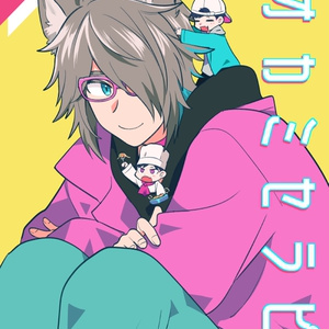 SNS風クリアカード - HnU - BOOTH