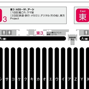 サークルマップ【高解像度の画像データ】C106コミケ：サークル／企業ブース A4サイズの配置図MAP ダウンロード【特典あり】 - アニメ萌えイベントの速報ニュース！ - BOOTH