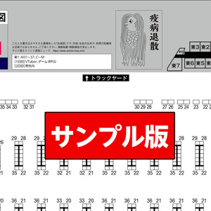 サークルマップ【高解像度の画像データ】C104コミケ：サークル／企業ブース A4サイズの配置図MAP ダウンロード【特典あり】 - アニメ萌えイベントの速報ニュース！ - BOOTH