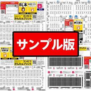 サークルマップ【高解像度の画像データ】C104コミケ：サークル／企業ブース A4サイズの配置図MAP ダウンロード【特典あり】 - アニメ萌えイベントの速報ニュース！ - BOOTH