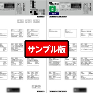 サークルマップ+企業【白地図の画像データ】C106コミケ：A4サイズの配置図MAP ダウンロード【特典あり】 - アニメ萌えイベントの速報ニュース！ - BOOTH