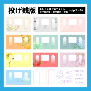 【無料有】立ち絵ディスプレイ素材セット vol.2【TRPG】 - 飴玉製作所2号店 - BOOTH