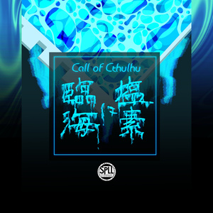 CoC6:終末トランジット SPLL:E119833 - プラネタリウム - BOOTH