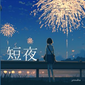 【フリーbgm】夜行散歩録 【夜 / チル / エモい / おしゃれ / けだるげ】 - yonaka-yk - BOOTH