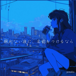 【フリーbgm】夜行散歩録 【夜 / チル / エモい / おしゃれ / けだるげ】 - yonaka-bgm - BOOTH