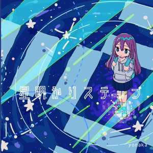 【フリーbgm】ほろ酔いナイト【チル / エモい / おしゃれ / 配信】 - yonaka-bgm - BOOTH