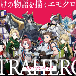 【エモクロアTRPG】翠嵐シンフォニア - MonsterZ MATE Official Store - BOOTH