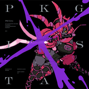 コミックマーケット107 (C107) 新着商品 - 通販・ダウンロードの同人販売、購入 - BOOTH