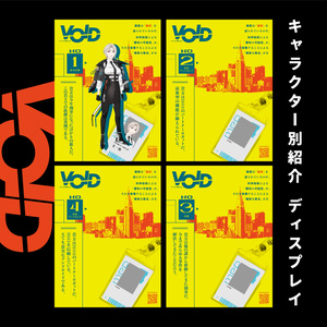 VOID 素材に関する人気の同人グッズ203点を通販できる! - BOOTH