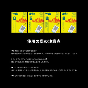 VOID COCに関する人気の同人グッズ6点を通販できる! - BOOTH