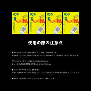 void シナリオに関する人気の同人グッズ62点を通販できる! - BOOTH