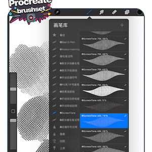 CSP用SAI風ブラシセット - 笔策丹青 - BOOTH