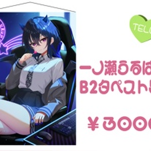 【ホロクル10th】ナイトプールAZKi B2タペストリー - Telumite - BOOTH