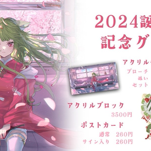 【八百アオヰ】デビュー記念 キービジュアル缶バッジ - soda-8o8 - BOOTH