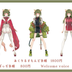 八百アオヰ 2周年記念グッズ - soda-8o8 - BOOTH