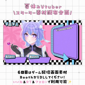 【フリー素材】ポケモンSV用 配信画面4種【Vtuberさん向け】 - kizuki4ki - BOOTH