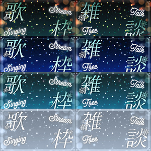 【雑談】サムネイル素材全4色 - Raindrop - BOOTH