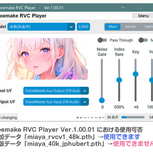 RVC用学習済みモデル「SHIORI」[RVC v2] - RVC用モデル集 - BOOTH