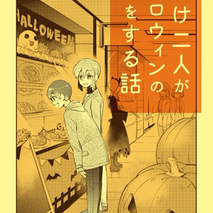 ＜DL版＞BL LOG MATOME 2016-2020 - elcalm - BOOTH