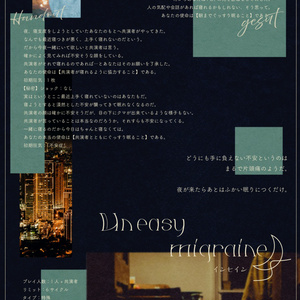 クトゥルフ神話TRPG「INVISIBLE！」 - 蛙屋 - BOOTH