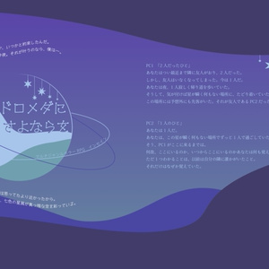 クトゥルフ神話TRPG「INVISIBLE！」 - 蛙屋 - BOOTH