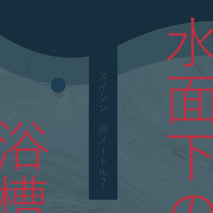 クトゥルフ神話TRPG「INVISIBLE！」 - 蛙屋 - BOOTH