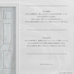 クトゥルフ神話TRPG「INVISIBLE！」 - 蛙屋 - BOOTH