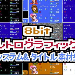 8bitレトログラフィック エフェクト素材集 - K.BOOTH - BOOTH