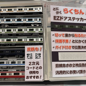 サテボックス【typeK-③：11両分】ショーティー用・汎用床下機器セット - SATech (風谷さてう) - BOOTH