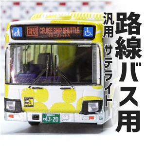 サテボックス【typeK-③：11両分】ショーティー用・汎用床下機器セット - SATech (風谷さてう) - BOOTH