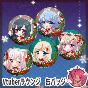 【Vtuberラウンジ2022第5弾】缶バッジ - Vtuberラウンジ - BOOTH