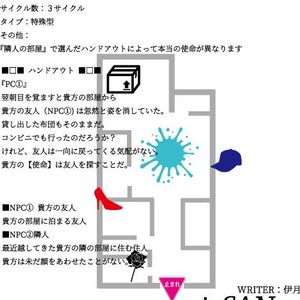 隣人の隣人を愛せよに関する人気の同人グッズ12点を通販できる! - BOOTH