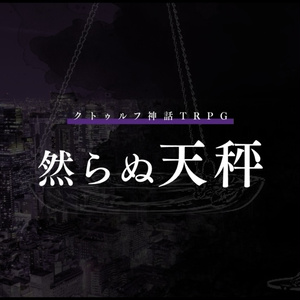 クトゥルフ神話TRPG「K-9」 SPLL:E119771 - 直売所 - BOOTH