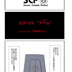 SCPに関する人気の同人グッズ1317点を通販できる! - BOOTH