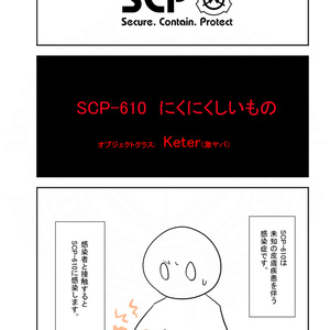 SCPをざっくり紹介総集編2 - A･TYPEcorp. pixiv支店 - BOOTH