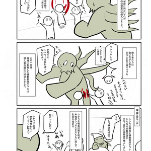 SCPをざっくり紹介総集編2 - A･TYPEcorp. pixiv支店 - BOOTH