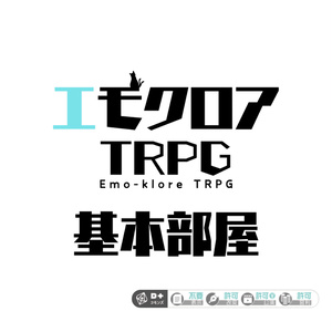 【CCFOLIA】クトゥルフ神話TRPG 6&7版 基本部屋 - 不足卓 - BOOTH