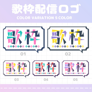 Vtuberサムネロゴセット【全5色】 - HiRoTo - BOOTH