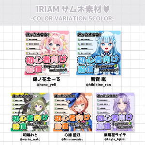 【IRIAM素材】七夕限定サムネ 全4色 - HiRoTo - BOOTH