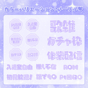 【IRIAM素材】七夕限定サムネ 全4色 - HiRoTo - BOOTH