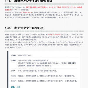 【今だけ66%オフ】異世界アジャイルTRPG vol.1【深淵の鐘】』PDF版 - isekai-agile - BOOTH