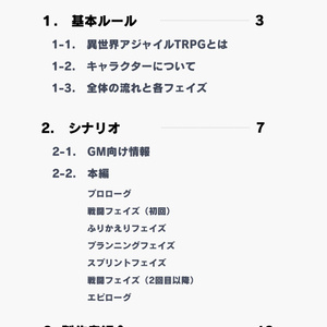 【今だけ66%オフ】異世界アジャイルTRPG vol.1【深淵の鐘】』PDF版 - isekai-agile - BOOTH