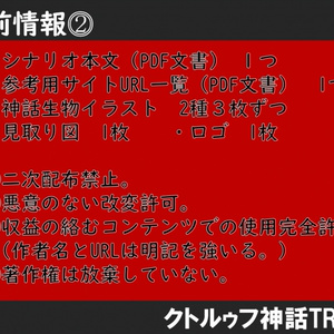 【エモクロアTRPG】ご飯石＝ブレイカブル！？【PDF版】 - プラチナムカデV シナリオショップ - BOOTH