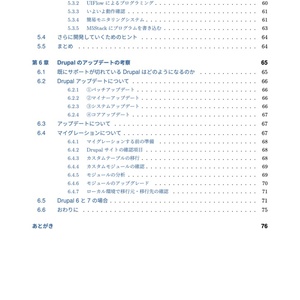 Drupal 9 おいしいレシピ集 2 - Drupal Meetup 豊田 - BOOTH