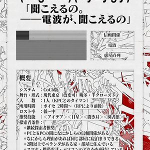 【エモクロアTRPG】bbbbbbb - 真IV角園 - BOOTH