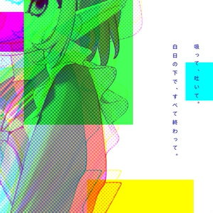 【エモクロアTRPG】bbbbbbb - 真IV角園 - BOOTH